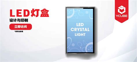 Led灯箱 柔佛新山