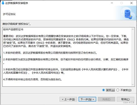 Windows 达梦数据库下载 、安装、连接、使用 Csdn博客 Windows 达梦数据库下载 、安装、连接、使用 Csdn博客