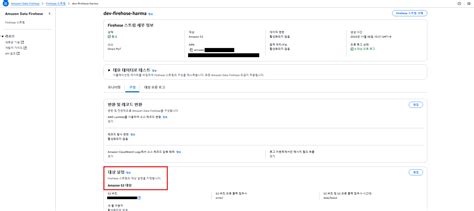 Aws 데이터 분석 서비스 기반 게임 레벨링 환경 구성 사례 Aws 기술 블로그