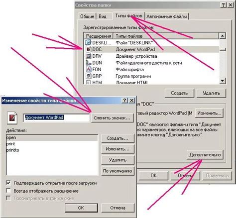 Как изменить тип файла в Windows 11 — коллекция фото и изображений по теме ДзенРус