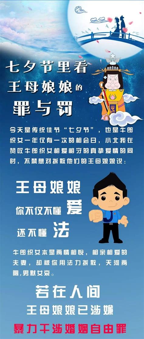 七夕節里看王母娘娘的「罪」與「罰」 每日頭條