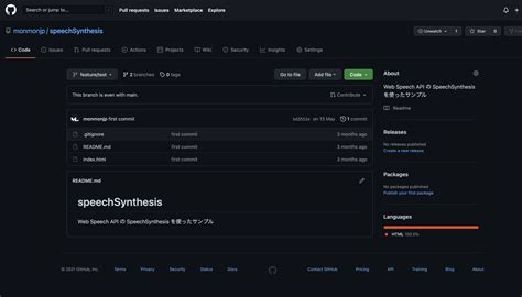 GitHubから呼び出せる Visual Studio Code ブラウザ版がやばいぐらいに便利な予感