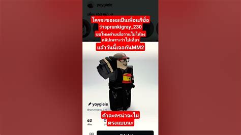 เจอกันใน Roblox Roblox Youtube
