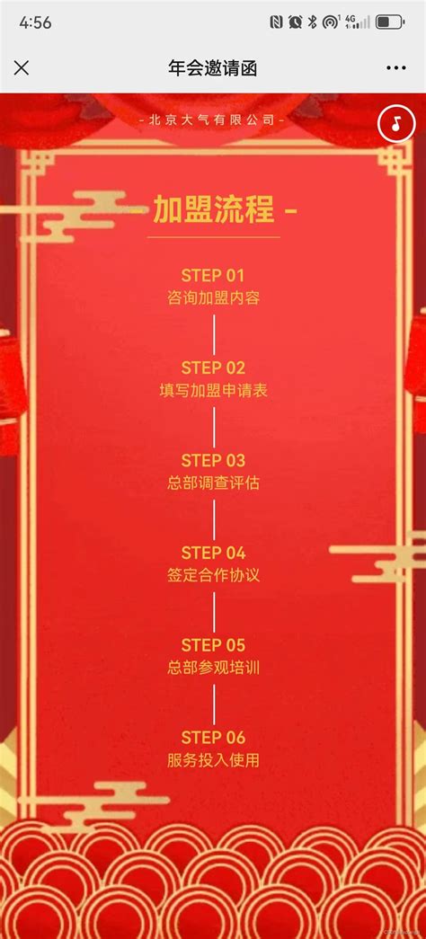html5实现好看的年会邀请函源码模板 邀请函 html csdn博客