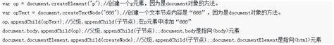 js常見dom節點操作使用方法總結 js教程 php中文網
