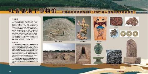 吐鲁番地下博物馆——吐鲁番阿斯塔那古墓群 天山网 新疆新闻门户