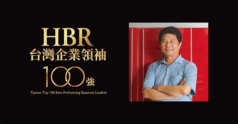 林聰吉｜哈佛商業評論 台灣企業領袖100強