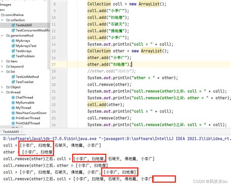 Java基础知识 集合与迭代器集合迭代器 Csdn博客