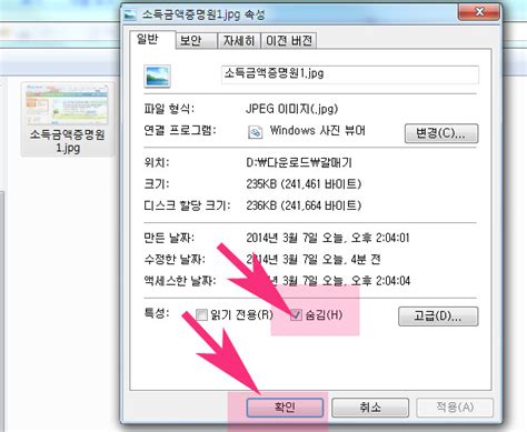 컴퓨터 윈도우7 숨김파일 폴더 해제 및 보는법표시 네이버 블로그