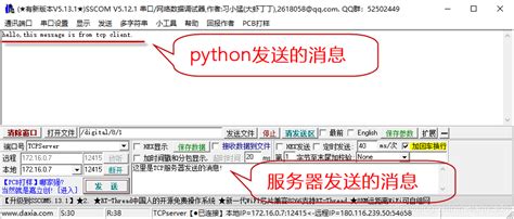 树莓派tcp通讯 csdn博客