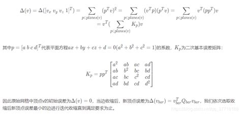 边折叠网格简化算法 Csdn博客 边折叠网格简化算法 Csdn博客