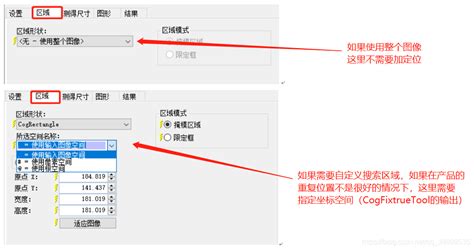 Vsionpro中分享cogblobtool斑点工具的使用详解visionpro的斑点工具的检测模式都有什么 Csdn博客