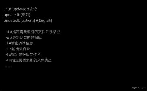 Linux Updatedb 命令功能 参数选项 用法举例 详解