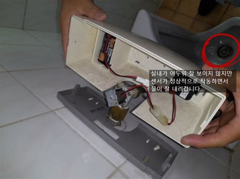 자바 소변기 감지기 자동 물내림 센서 Tu100b 출장 수리 교체 네이버 블로그
