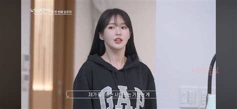 너의연애 리원 과거 bj 옥순 벗방 논란