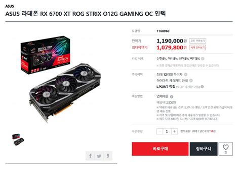 벌서 출시 초기가와 비슷해진 6700XT 도 있네요 : 클리앙