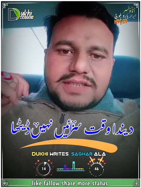 پنجابی دوہڑے اناؤنسر ابرار بارو دکھی پروڈکشن Youtube