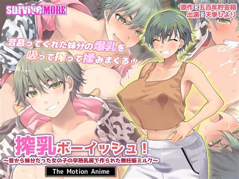 Survive More 見放題ch Fanza月額動画