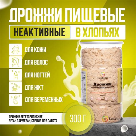 Пищевые Дрожжи купить на OZON по низкой цене