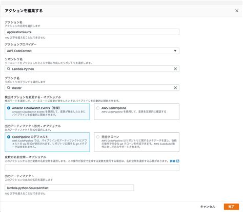 Aws Codestarのプロジェクトテンプレートlambdapythonによって生成されるもの ヤマムギ
