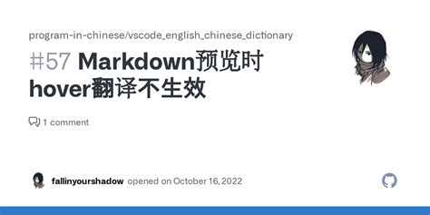 markdown预览时hover翻译不生效 · issue 57 · program in chinese vscode english