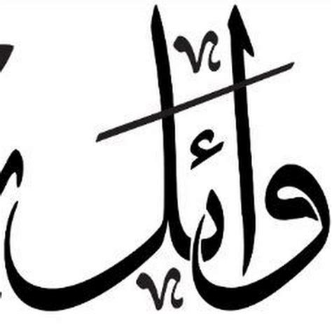 أبو يوسف Youtube