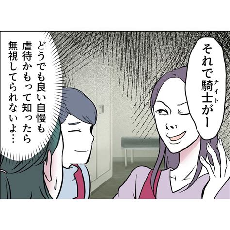 息子ばかりひいきするパートママ友の話6（16） 完結作品連載していきま ネギマヨ｜実話ヒトコワ漫画 さんのマンガ ツイコミ仮