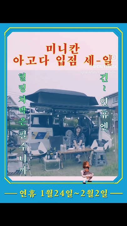 겨울캠핑부담없는 레이캠핑카 감성차박패키지로 차박떠나보세요 캠핑카대여 데이트코스 커플데이트 차박 캠핑카여행 레이캠핑카