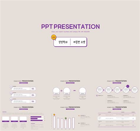 베이지 파워포인트 색상과 잘 어울리는 컬러는 Ppt Bizcam