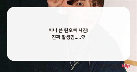 투바투♡투바투♡ 쉼 님이 작성한 투모로우바이투게더 팬로그