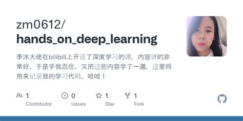 github zm0612 hands on deep learning 李沐大佬在bilibili上开设了深度学习的课，内容讲的非常好