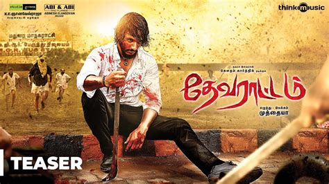 Devarattam Official Teaser Gautham Karthik Manjima Mohan Muthaiah