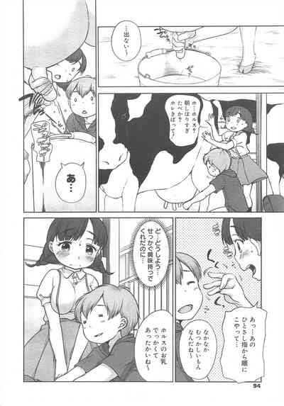 Comic Megamilk 2011 08 Vol14 Nhentai Hentai Doujinshi And Manga