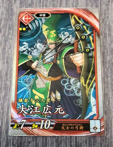 【新品未使用】英傑大戦 R 大江広元 メルカリ