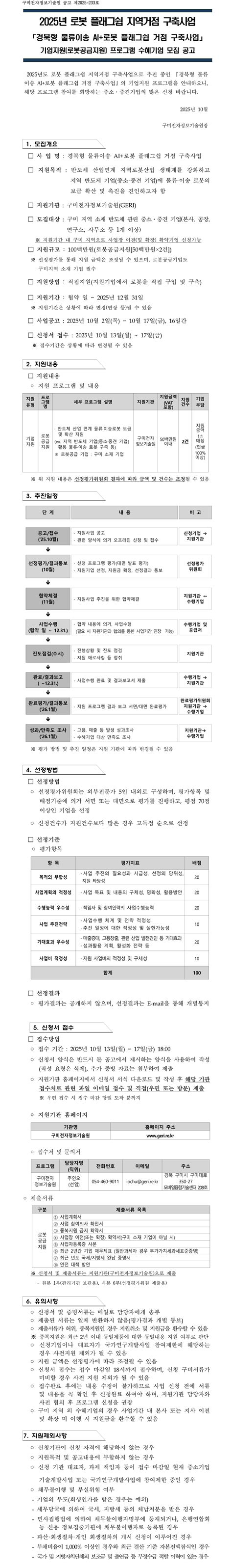 사업공고 알림마당