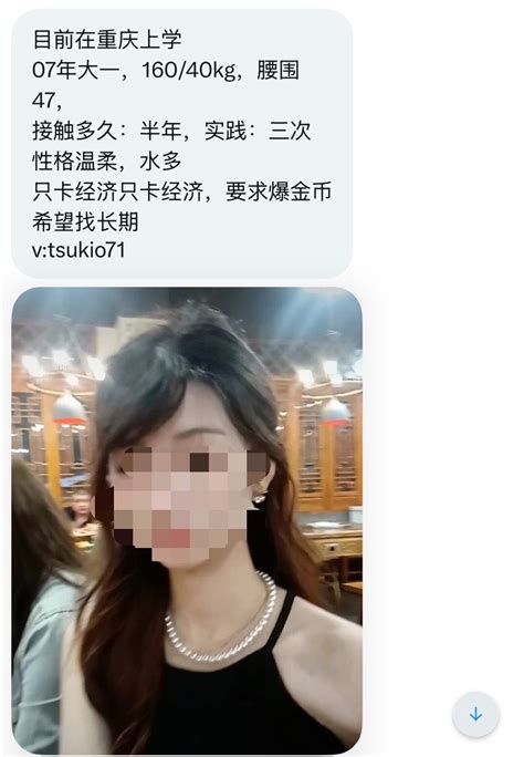 Post By 福建搭子 On X 重庆女大