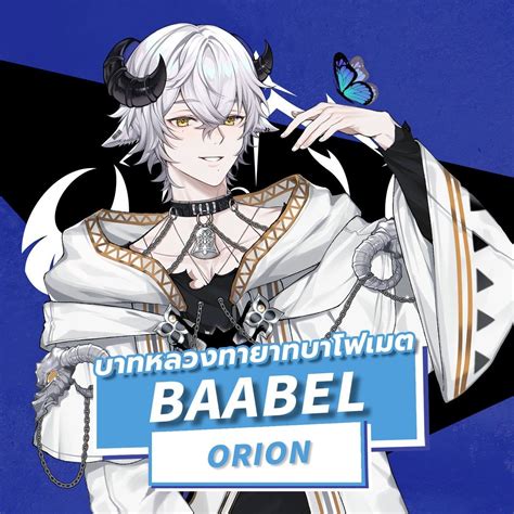 Baabel Orion ภาพวาดตัวละคร รูปโปรไฟล์การ์ตูน อนิเมะ