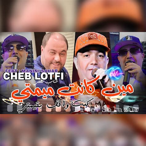 Min Kanet Mimti Kont Waguef B 9imti Youtube Music
