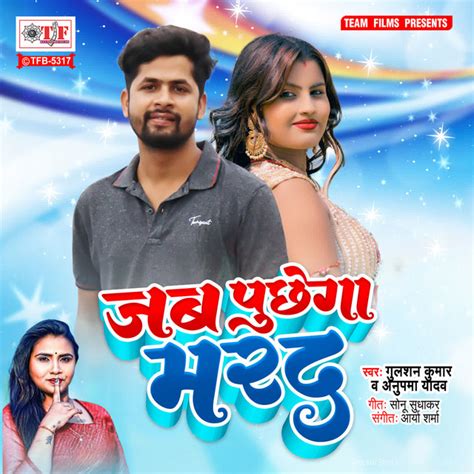 Gulshan Kumar Spotify