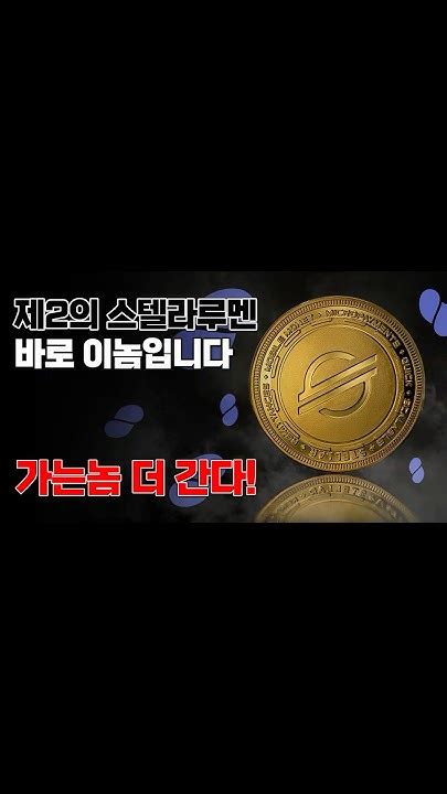 원조 메이저 코인 스테이터스네트워크토큰 지금 당장 잡아야합니다 Youtube