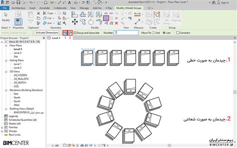 آموزش Array در رویت Revit بیم سنتر ایران Bim Center