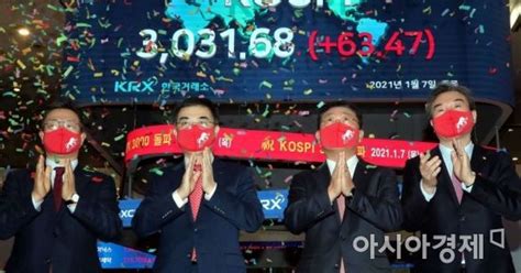 포토 코스피 종가 첫 3000 돌파 마감