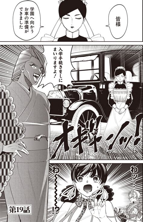 名家に引き取られた庶子の子が名門学園に行く準備をするようです