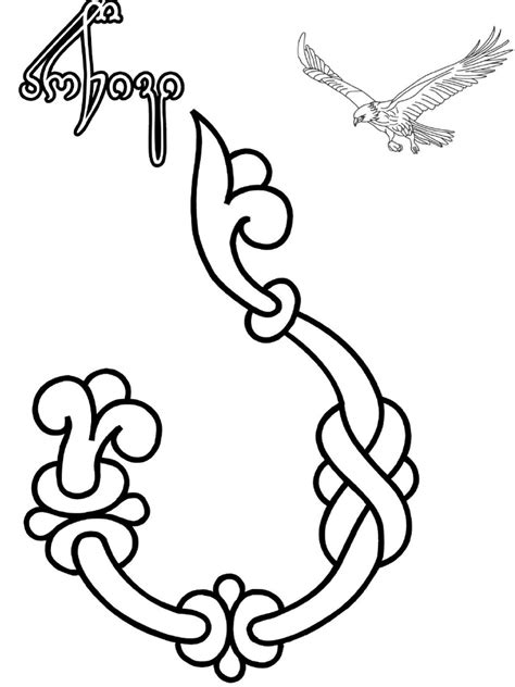 ანბანი პირველი კლასისთვის Pdf