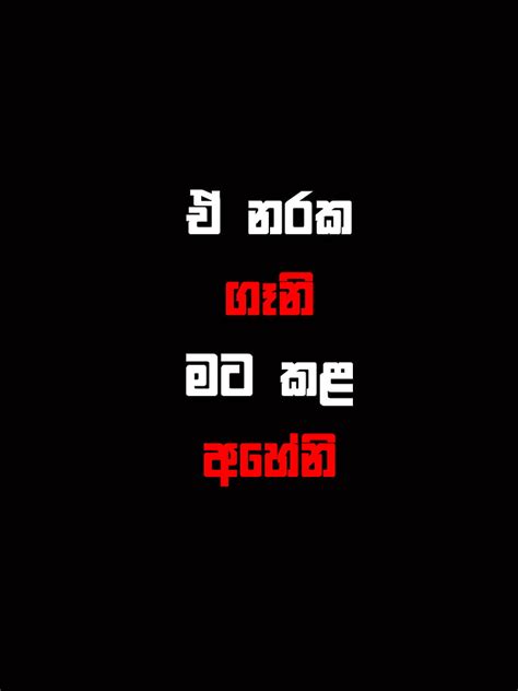 Sinhala School Kello Wallpapers