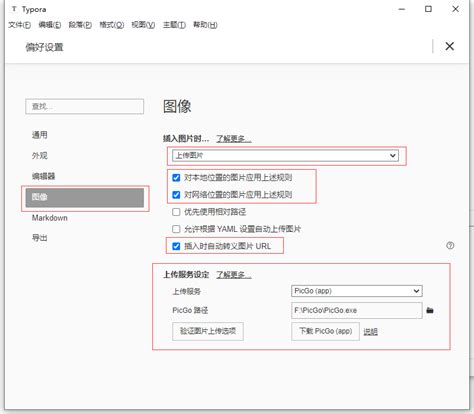typora与坚果云实现跨设备markdown笔记同步 csdn博客
