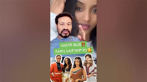 Keneni Adugna Youtube