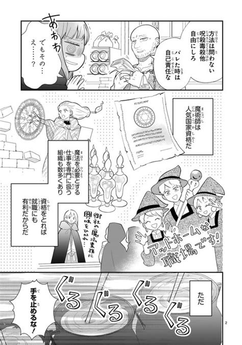 211 井野ジュン さんのマンガ ツイコミ仮