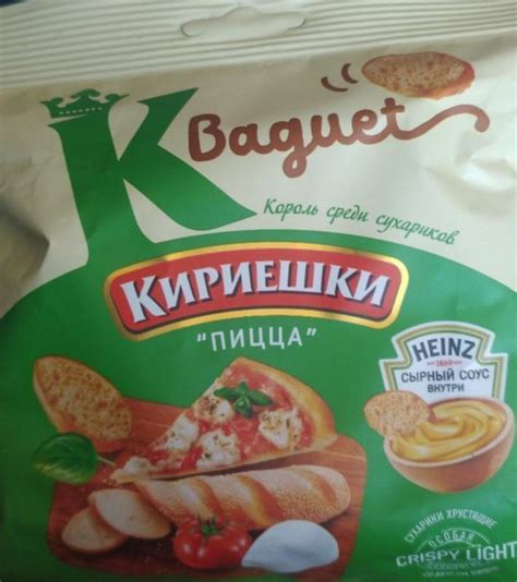 Сухарики хрустящие Кириешки Baguet багет со вкусом пиццы с соусом сырным Kdv калорийность