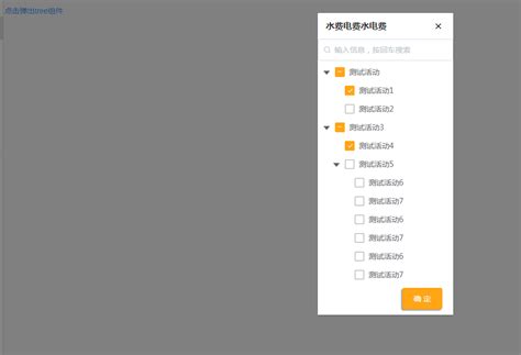 Vueelement Tree树形控件组件1 Csdn博客